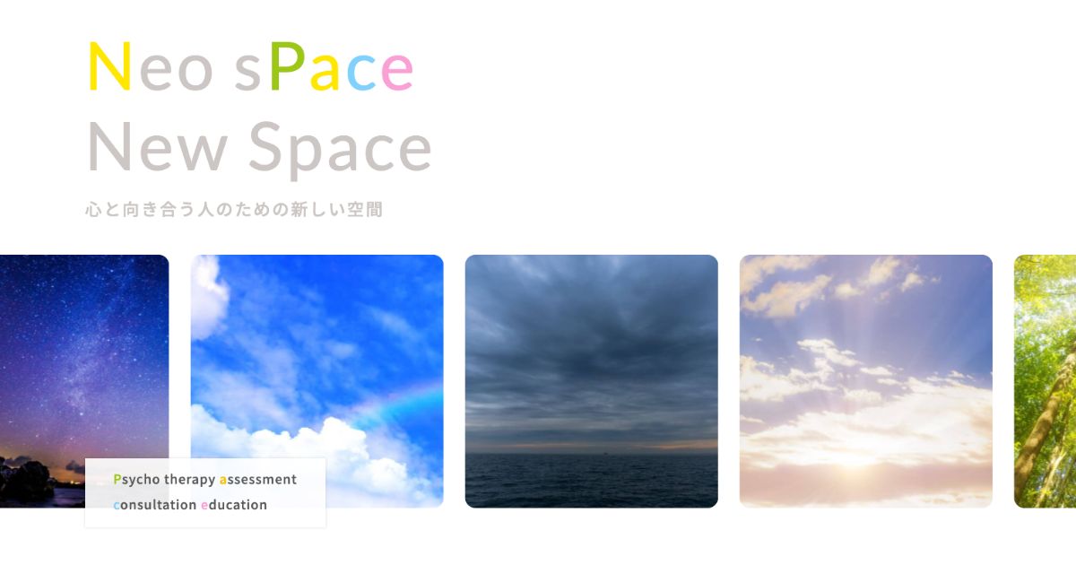 会社情報 | Neo-sPace